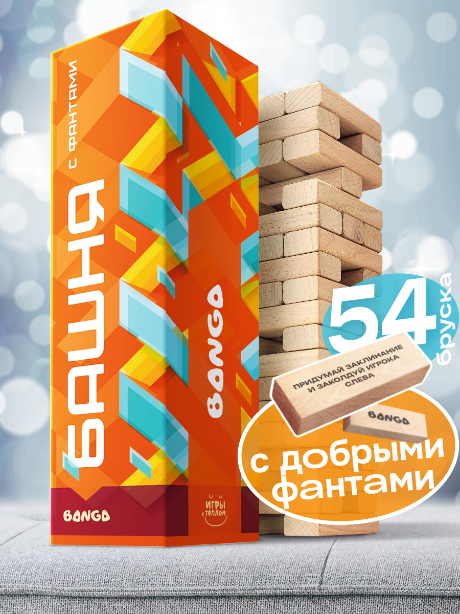 BANGA Башня дженга с фантами настольная развивающая игра для детей