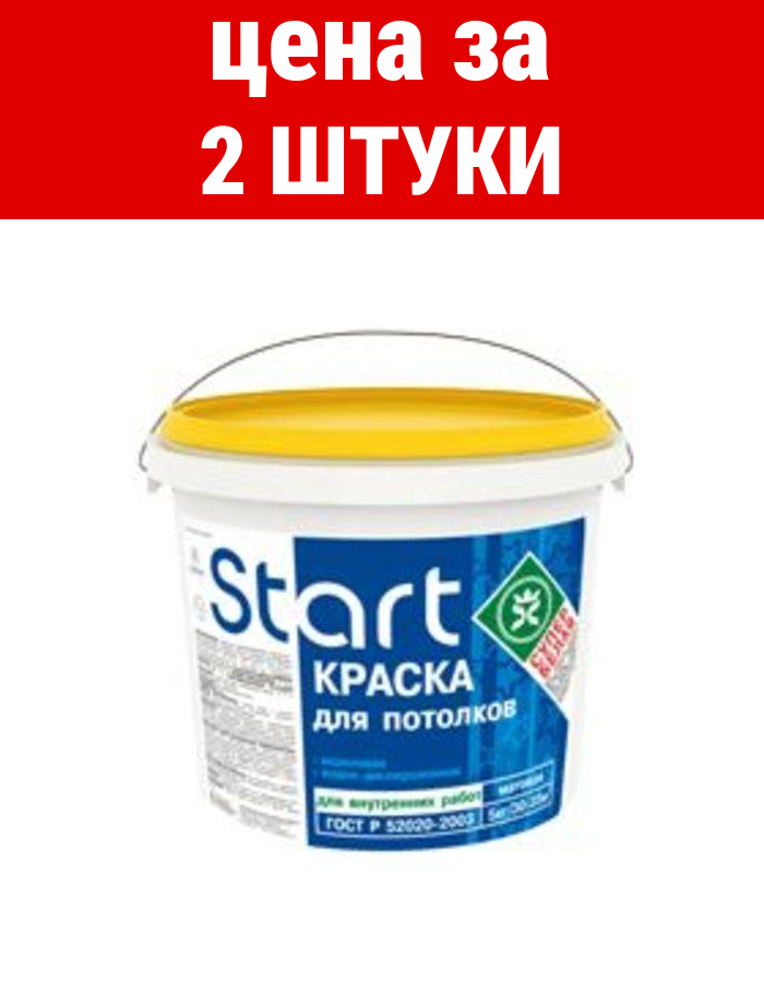 Комплект 2 шт, краска старт для потолков белоснеж 7КГ сайвер