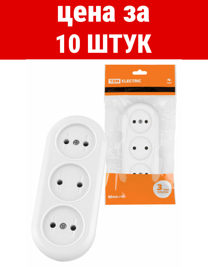 Комплект 10 шт, колодка 3МЕСТ 16А 3/К розеточн 2П ретро карболит 250В белая IP20 TDM
