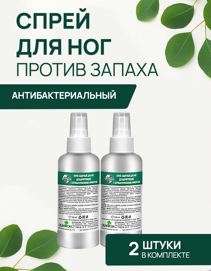 CKC Profline 100 мл спрей от запаха ног с увлажняющим эффектом