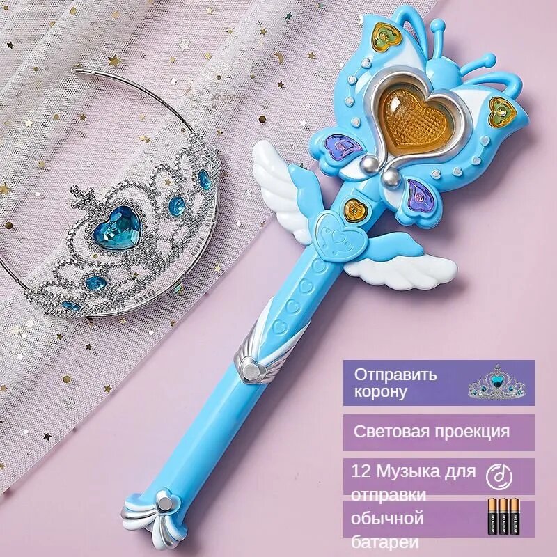 Со светом и звуком, электрическая игрушка "волшебная палочка принцессы Айши", детская интерактивная игрушка "волшебная палочка феи", светло-синий