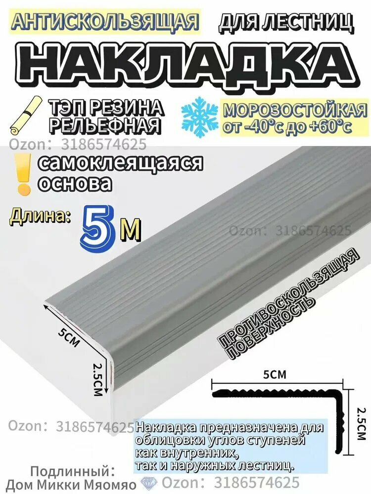 Порог напольный 5000x50 мм, 1 шт.