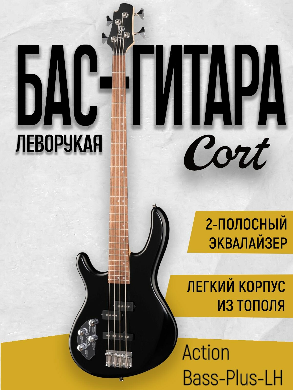 Бас-гитара для левшей CORT Action-Bass-Plus-LH-BK черный