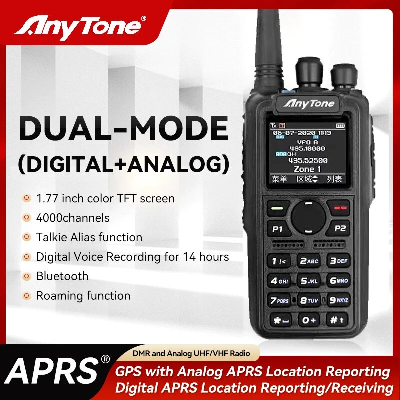 AnyTone AT-D878UVII Plus, Dual-Mode, 4000 каналов, APRS, Bluetooth, US Plug