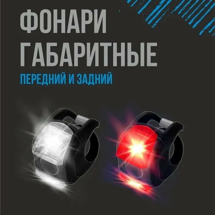 Фара передняя для велосипеда — фото 1