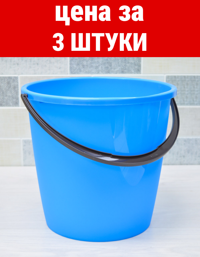 Комплект 3 шт, Ведро 10л мерное с носиком и спец. выемкой на дне, пищевое "Родник"