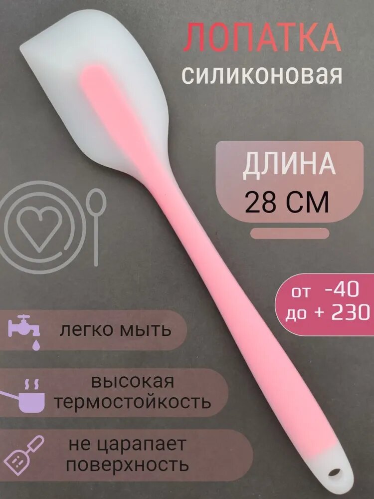 Лопатка для выпечки "real ikea", силикон, розовый, 28см, 1шт