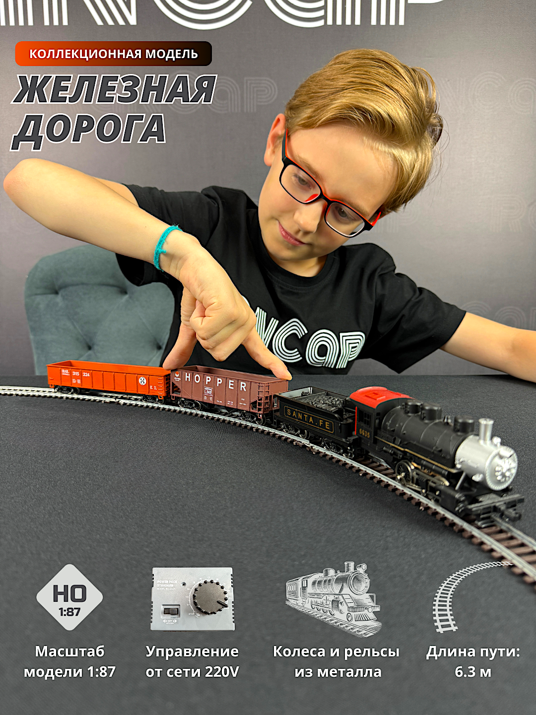 Железная дорога с электропоездом и вагонами HO 1:87. Большая металлическая детская железная дорога на пульте управления