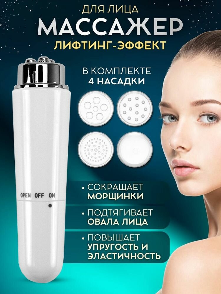 Массажер Для Глаз, Электрический Вибрационный Массаж Лица, Снятие Усталости И Морщин, Прибор Для Красоты Глаз