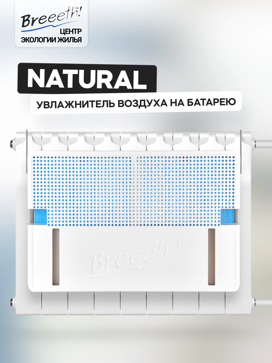 Увлажнитель воздуха Breeeth Natural, традиционный, 15м², 6л, белый