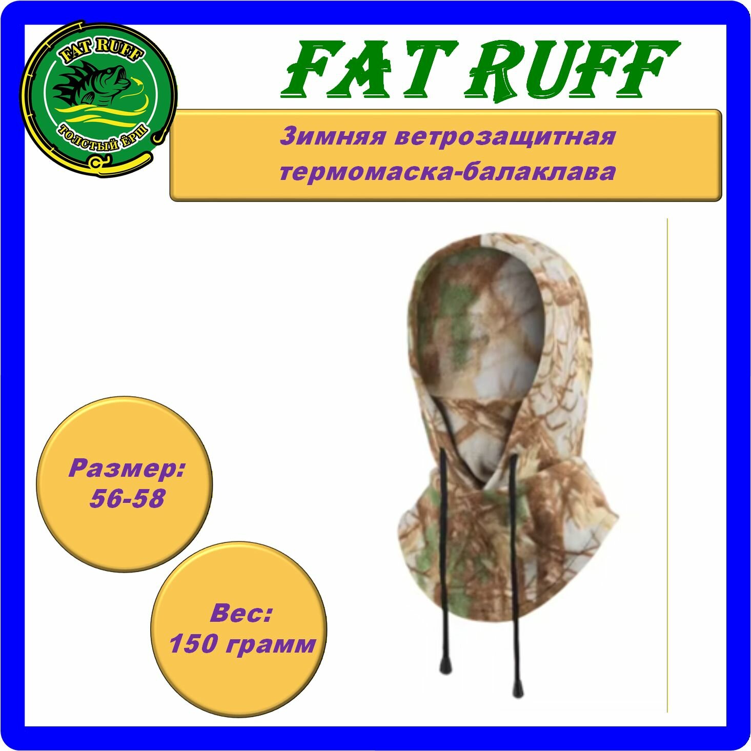 Балаклава Базовая коллекция для мужчин и женщин