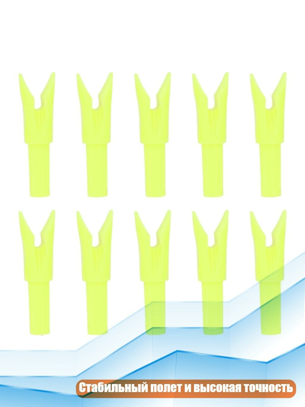 Наконечники для стрел 6,2 мм, Желтый