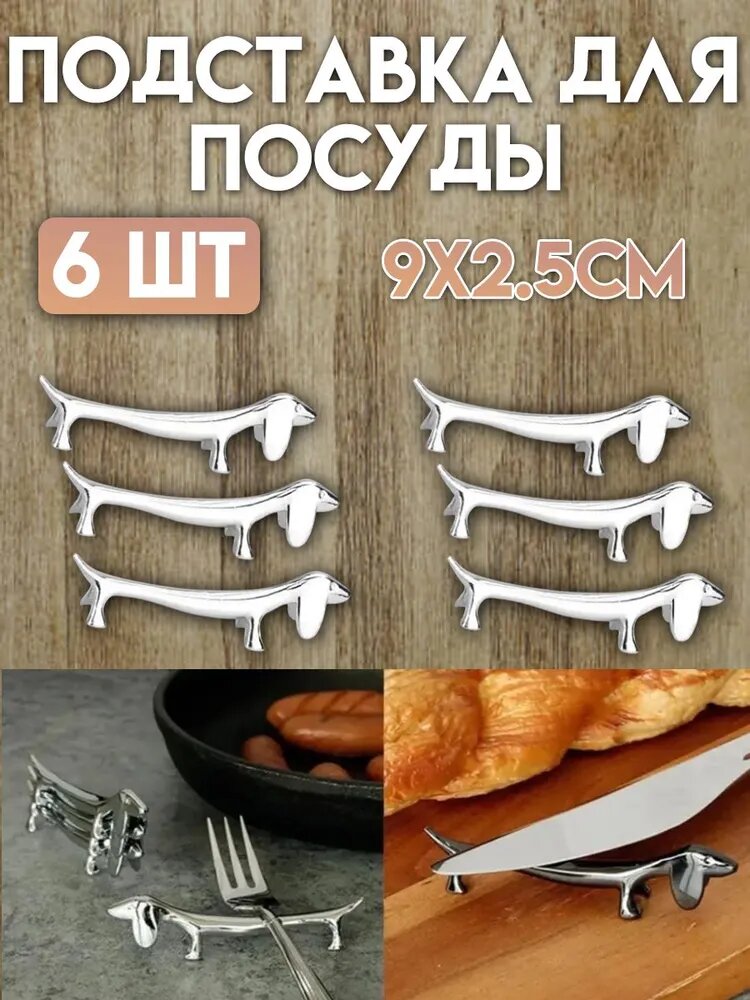 Органайзер для столовых приборов, 9 см х 2.5 см х 2.5 см, 6 шт
