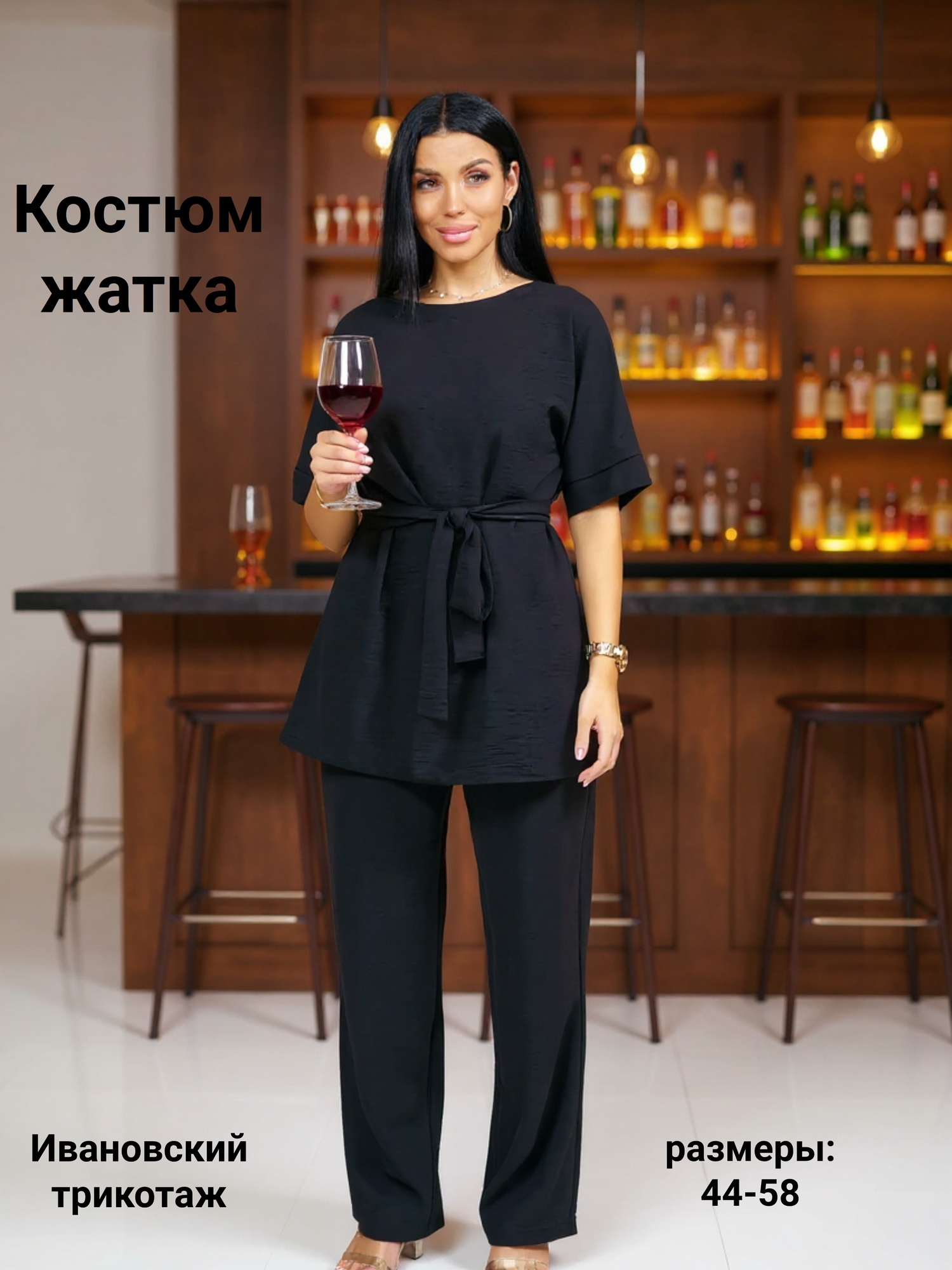 Комплект одежды TexGood Жасмин