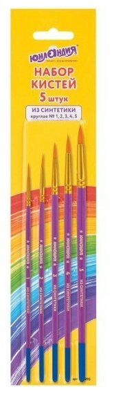 Кисти Юнландия , набор 5 шт. (синтетическая круглая № 1,2,3,4,5)