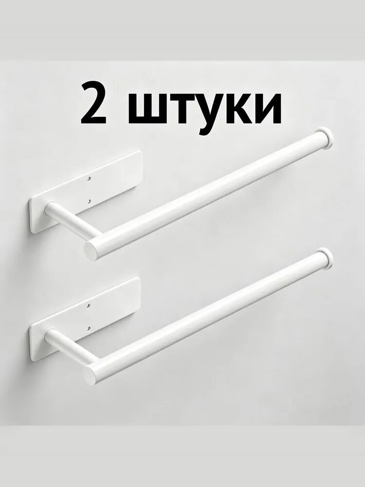UltiStarget King Держатель кухонный для полотенец, для фольги и пленки, 32 см х 4.5 см х 9 см, 2 шт