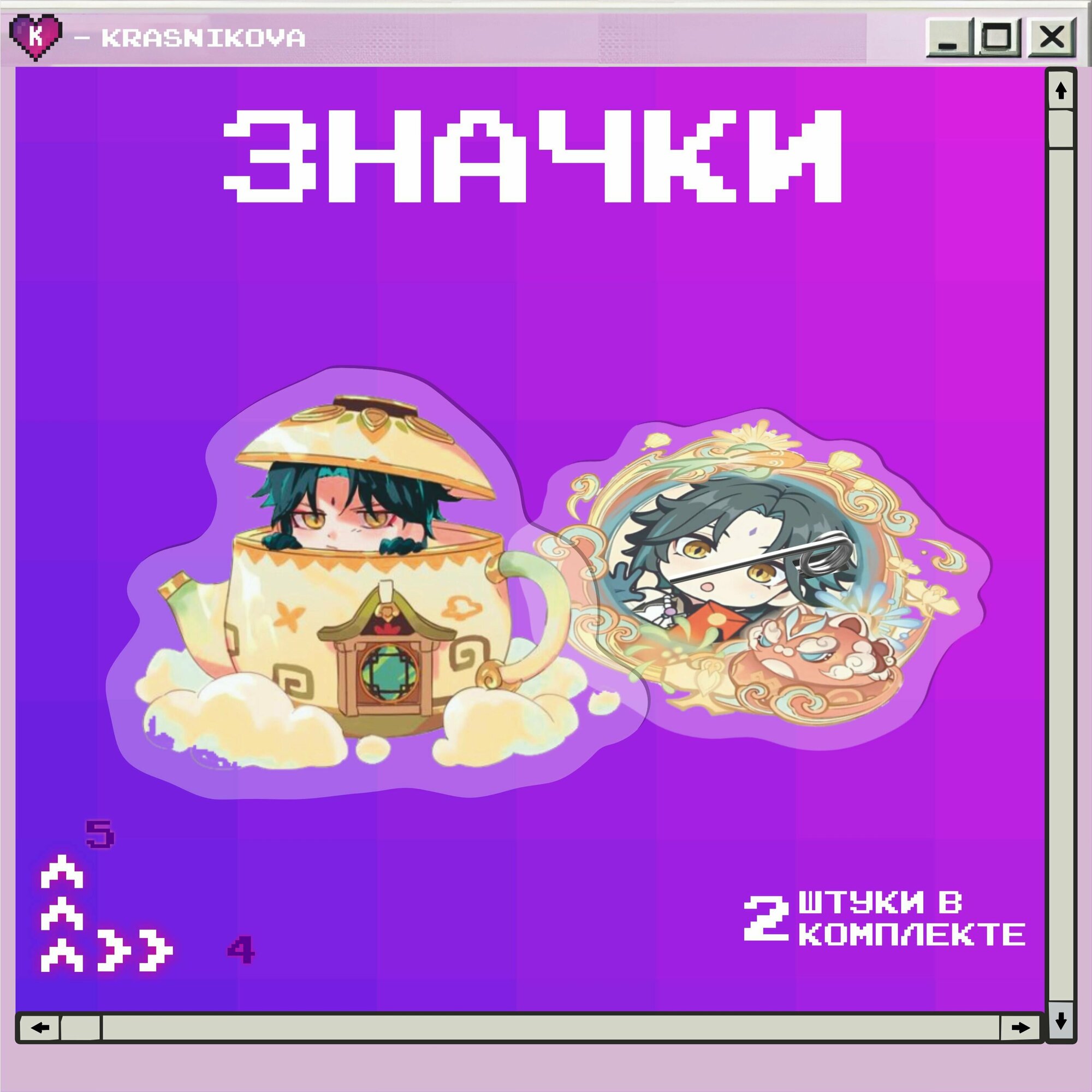 Значки на рюкзак геншин сяо акрил, набор, на булавке, коллекционные, акрил, для рюкзака