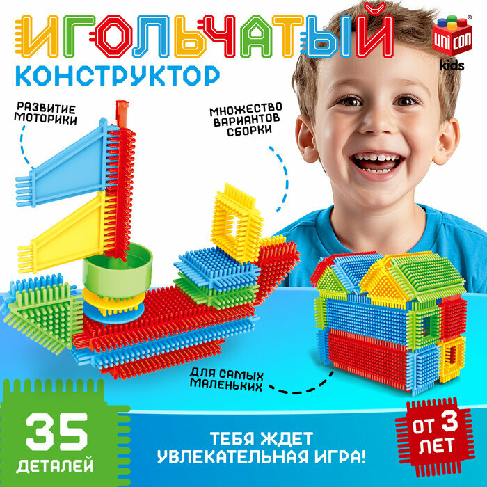 Конструктор игольчатый UNICON, 35 деталей