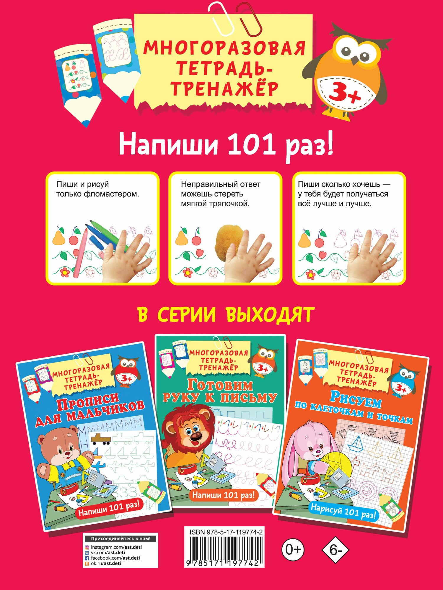 Прописи для девочек — фото 1