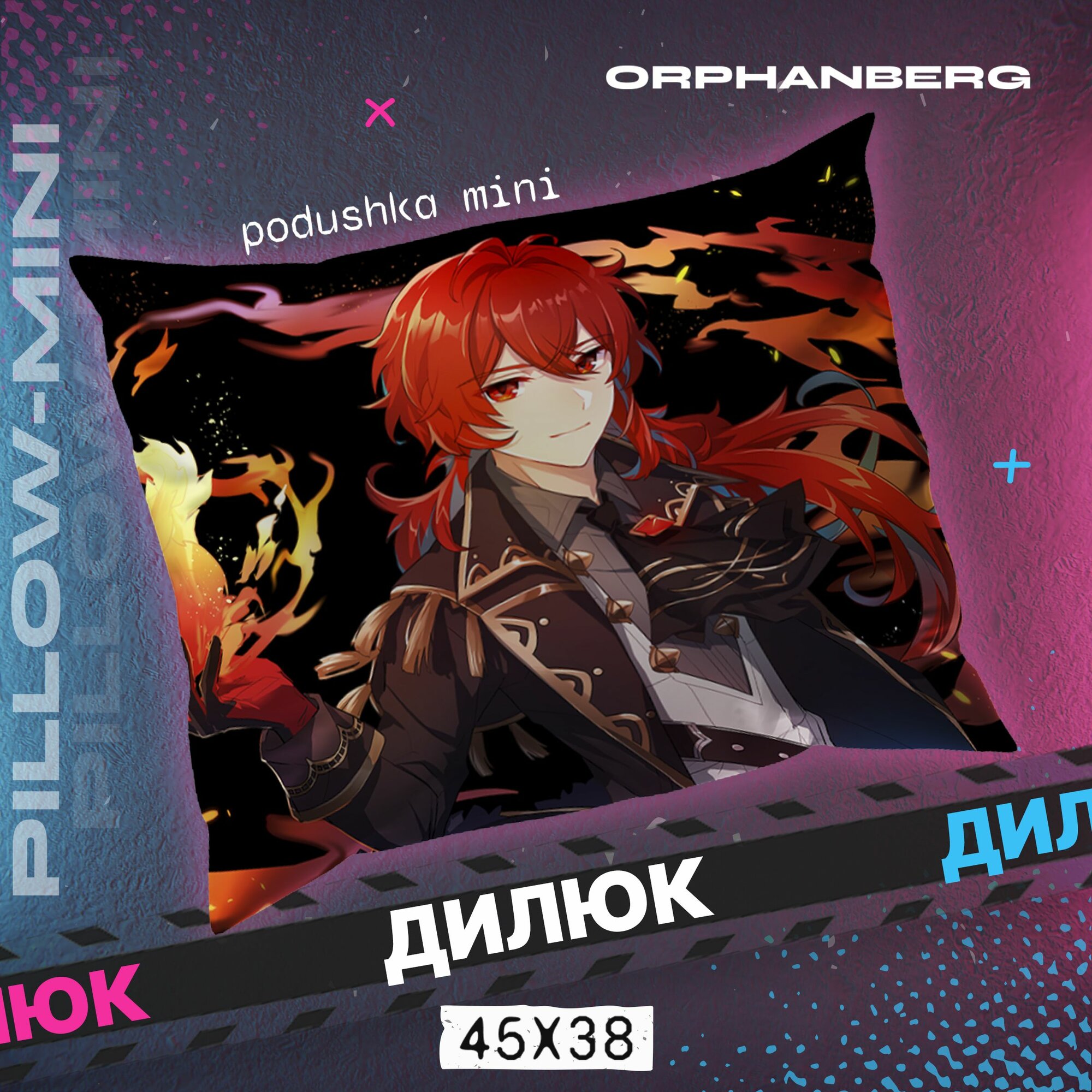 Декоративная подушка Геншин Дилюк