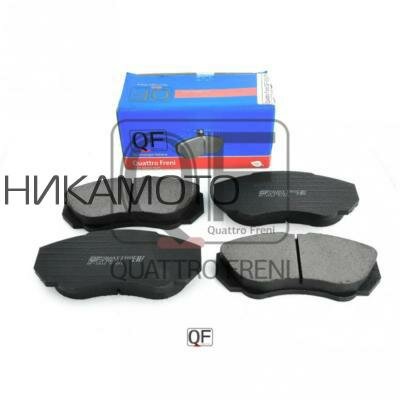 QUATTRO FRENI QF81200 Колодки торм. передн.