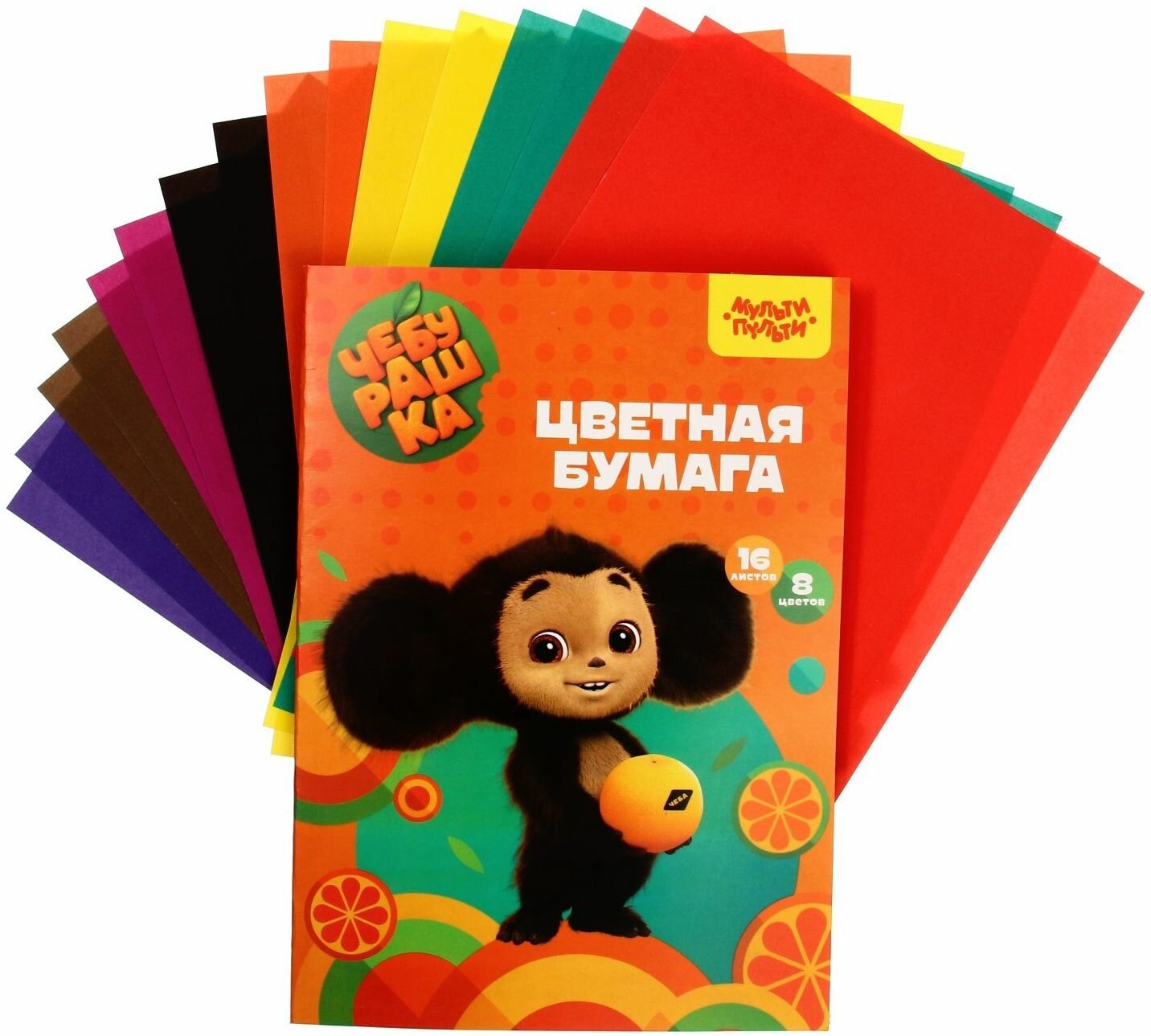 Бумага цветная офсетная "Чебурашка" для детей, формат А4, 16 листов в папке, 8 цветов, плотность 65 г/м2, для поделок и аппликаций