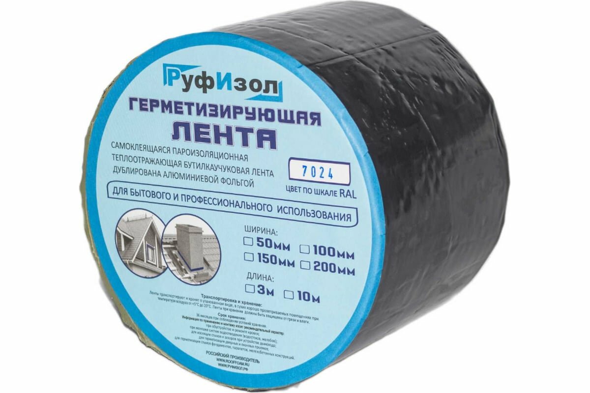 РуфИзол Герметизирующая лента Сolor ЛМ Ф 10м * 150 мм Серый RAL 7024 ЛМФ10/150сер_ВИ