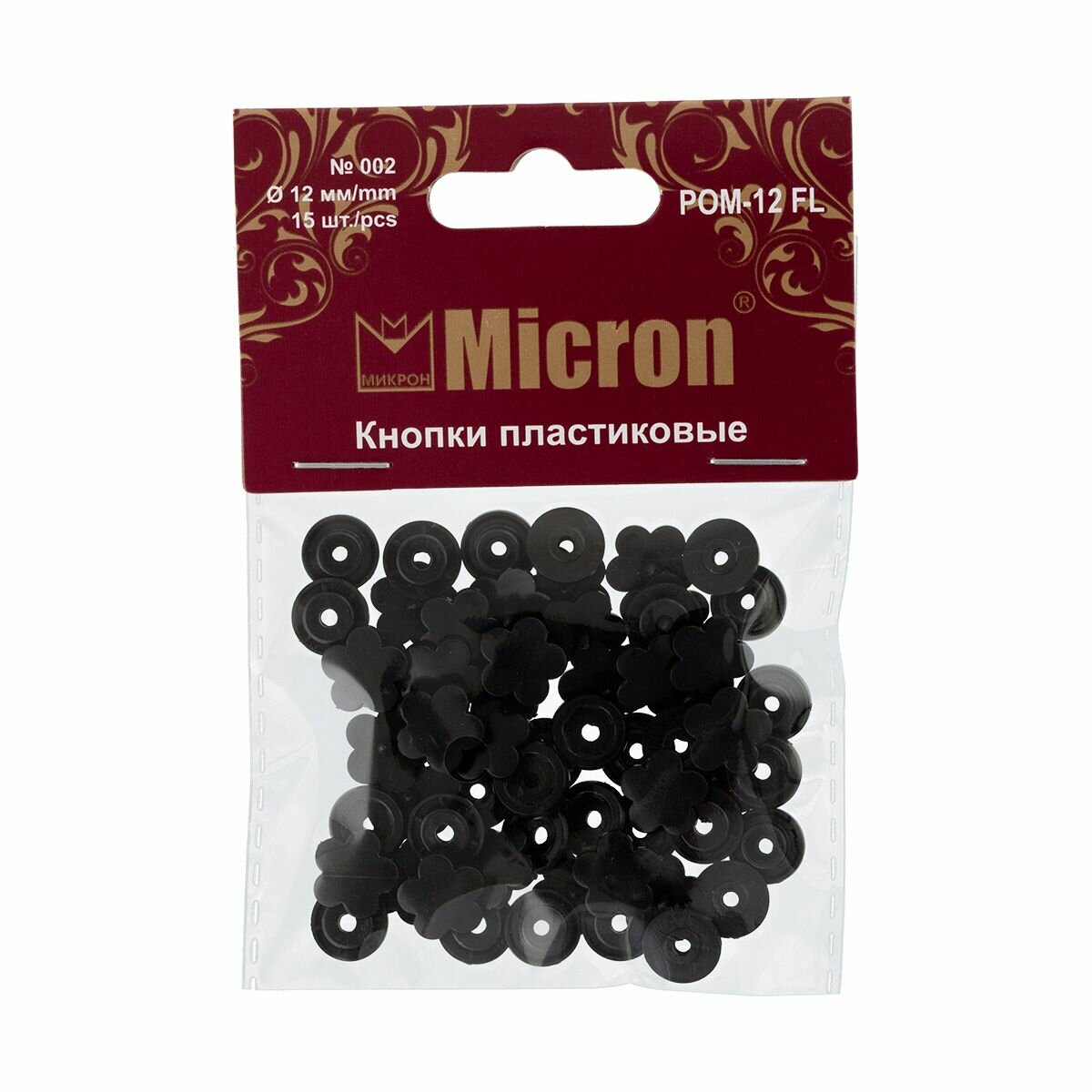 Кнопки "Micron" POM-12 FL Кнопки пластиковые d 12 мм 15 шт. № 002 чёрный