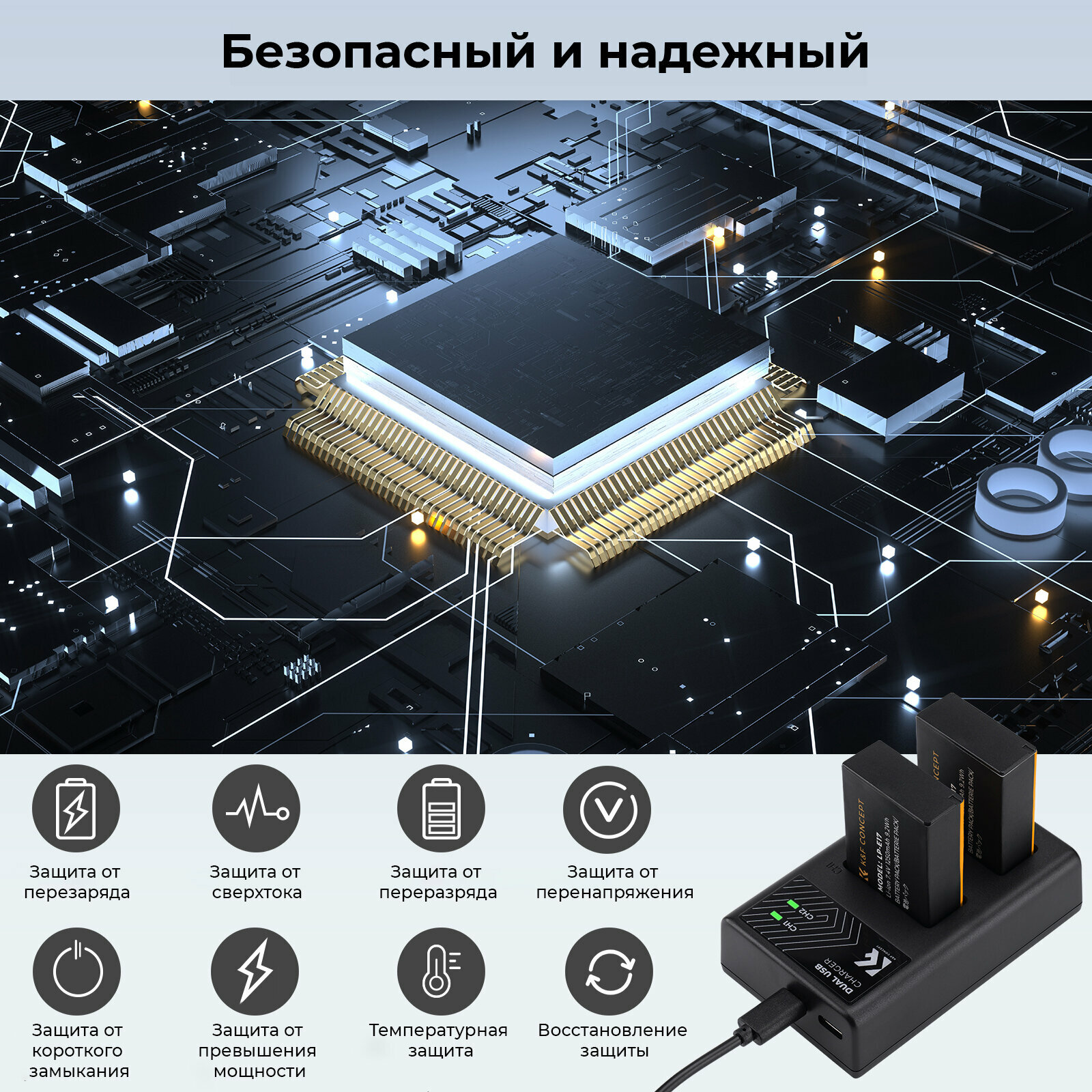 Зарядное устройство LP-E17 K&F Concept — фото 1