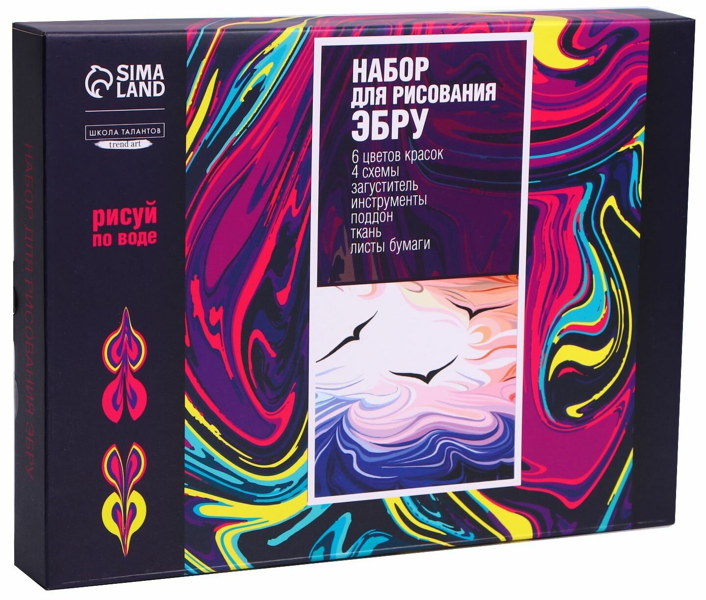 Набор для рисования на воде "Морские мотивы" в технике эбру, детский набор для творчества и живописи, в комплекте краски, бумага, загуститель, инструменты и поддон