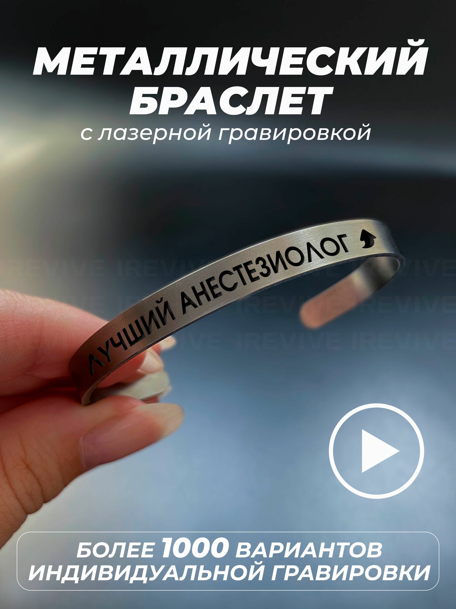 Браслет, металл