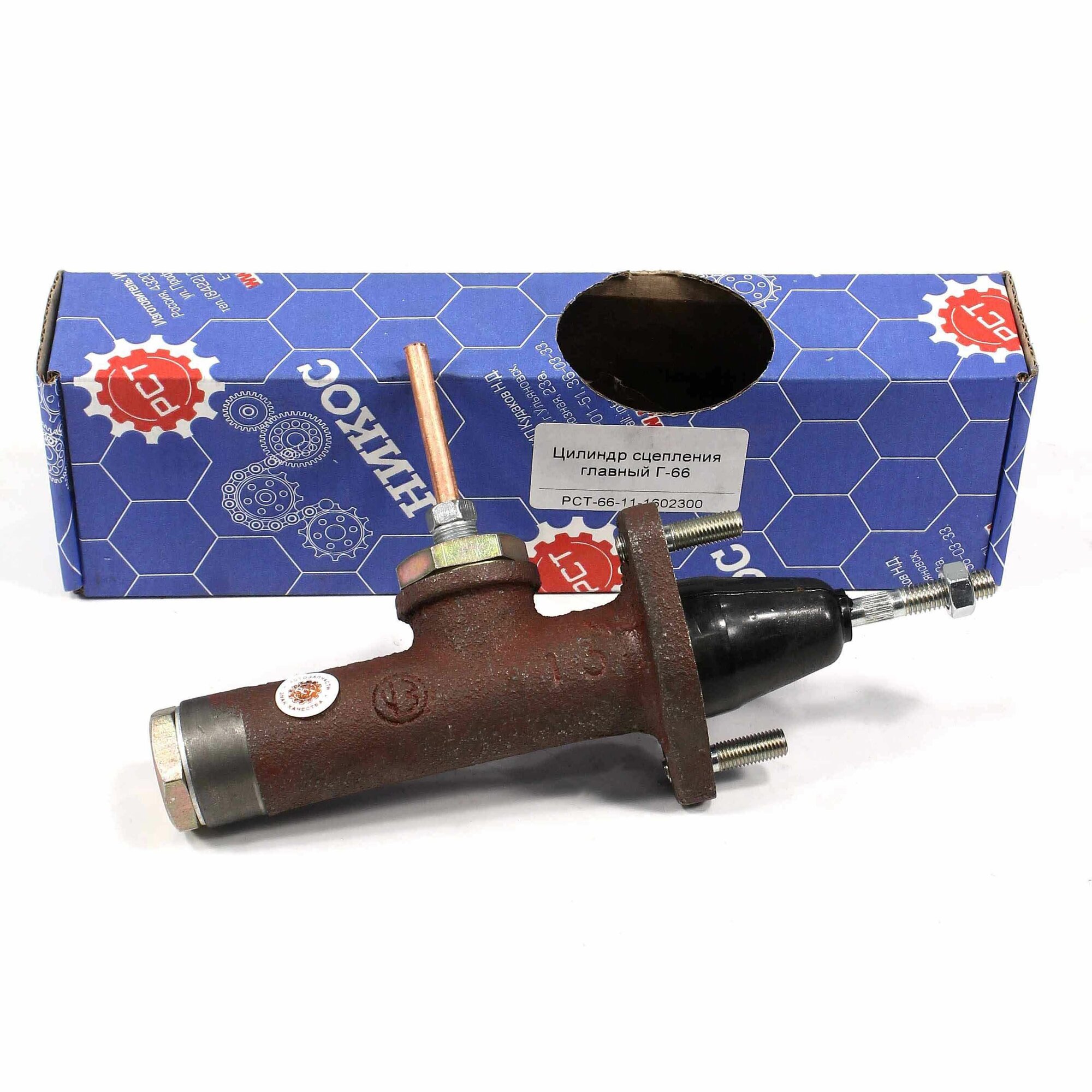 Цилиндр сцепления главный ГАЗ 3307