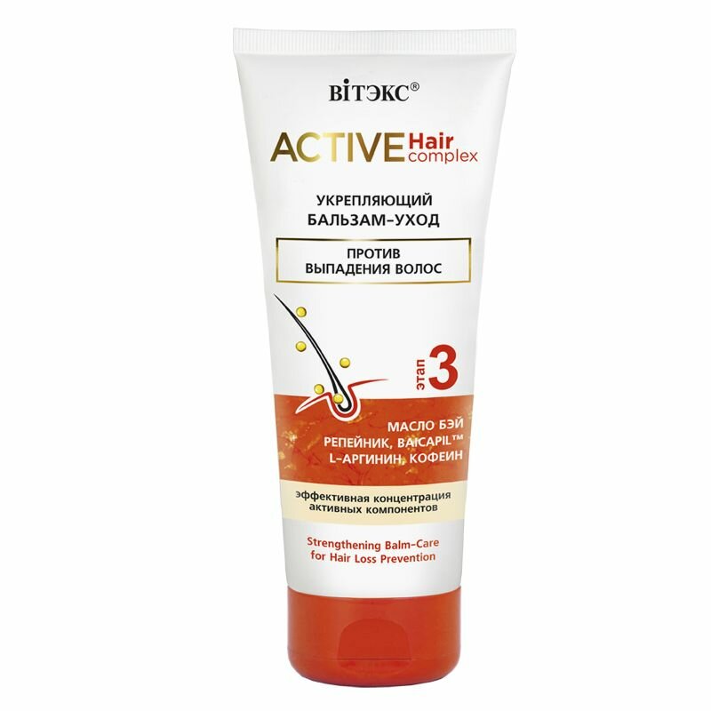 Витекс Active hair complex Укрепляющий Бальзам-уход против выпадения волос