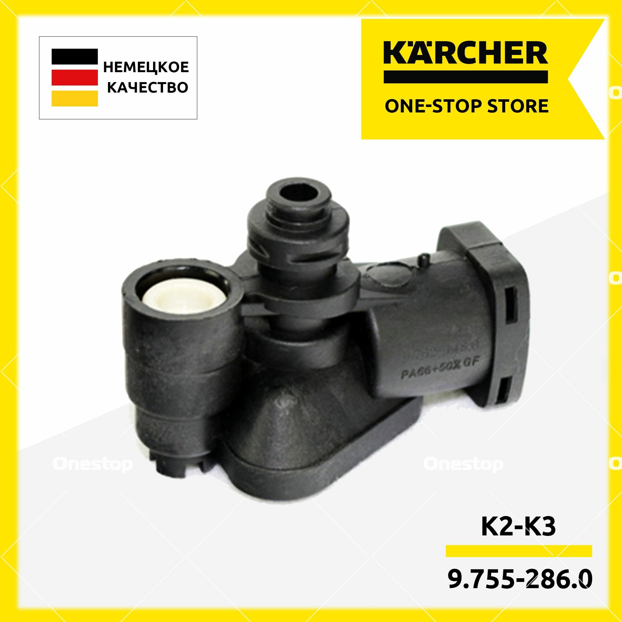 Картер рулевого механизма с распред. Золотником для моек K2, K3 Karcher 9.755-286.0