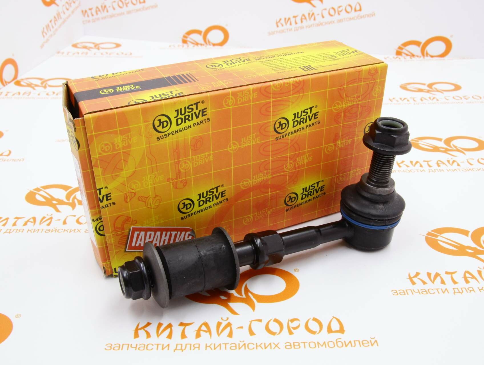 Стойка стабилизатора заднего Geely Emgrand X7, X7 New (Just Drive)