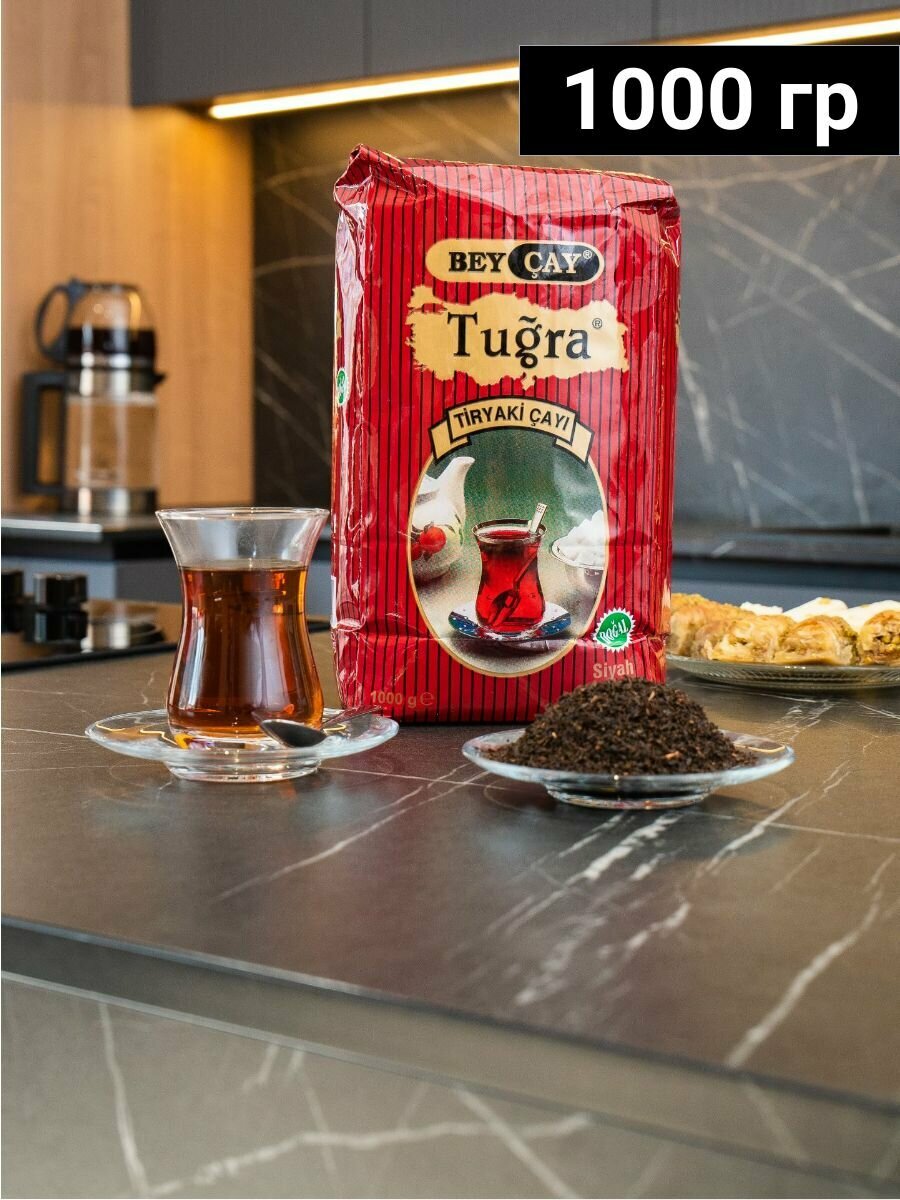 Чай BEYÇAY "Tugra", черный, турецкий, мелколистовой, 1кг