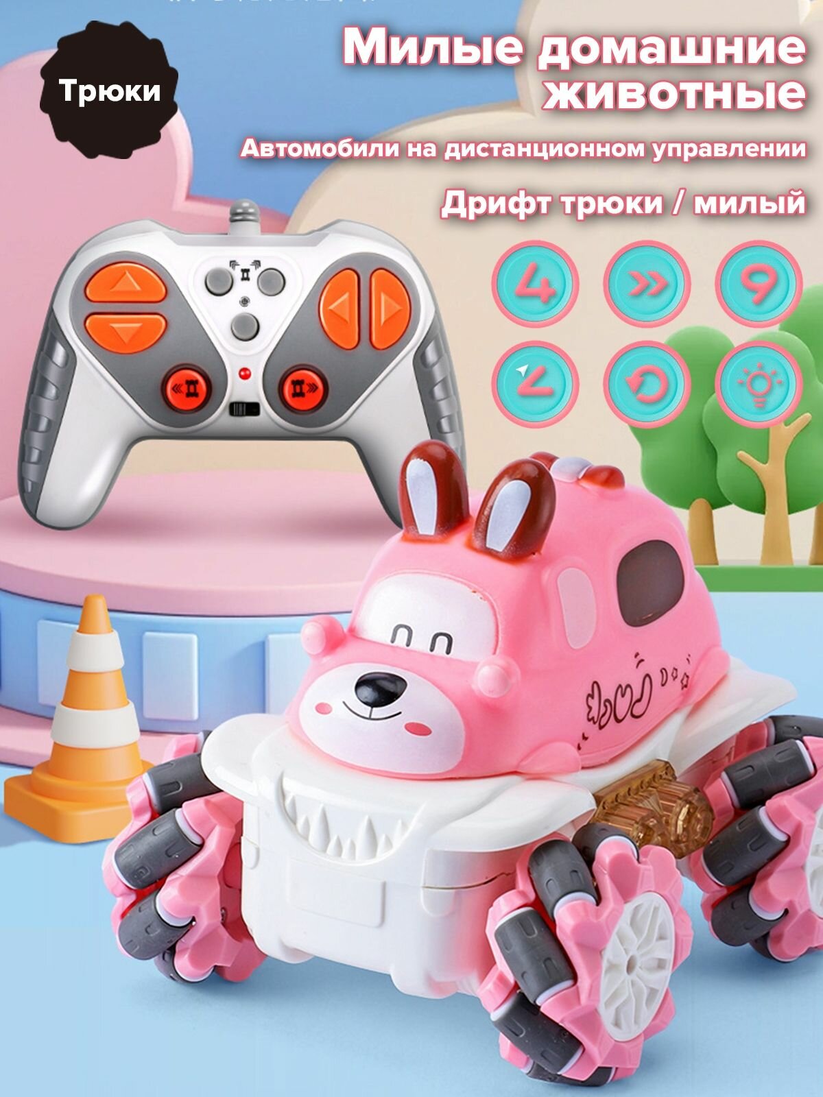 Радиоуправляемая трюковая машинка для девочек 3-5 лет, автомобиль с дистанционным управлением 2,4 G и 4WD со светодиодной подсветкой, вращающиеся на 360 Дрифтовые машинки для малышей