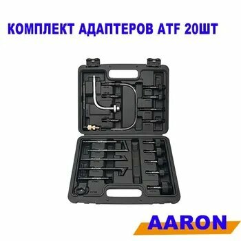 Комплект адаптеров ATF 20шт, совместим с автоматической коробкой передач/распределителем трансмиссионного масла DSG
