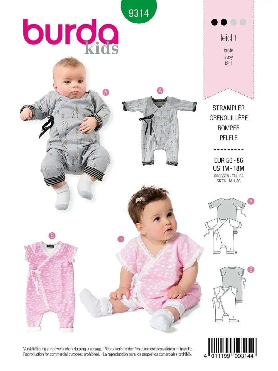 Выкройка Burda 9314 Комбинезон для младенца