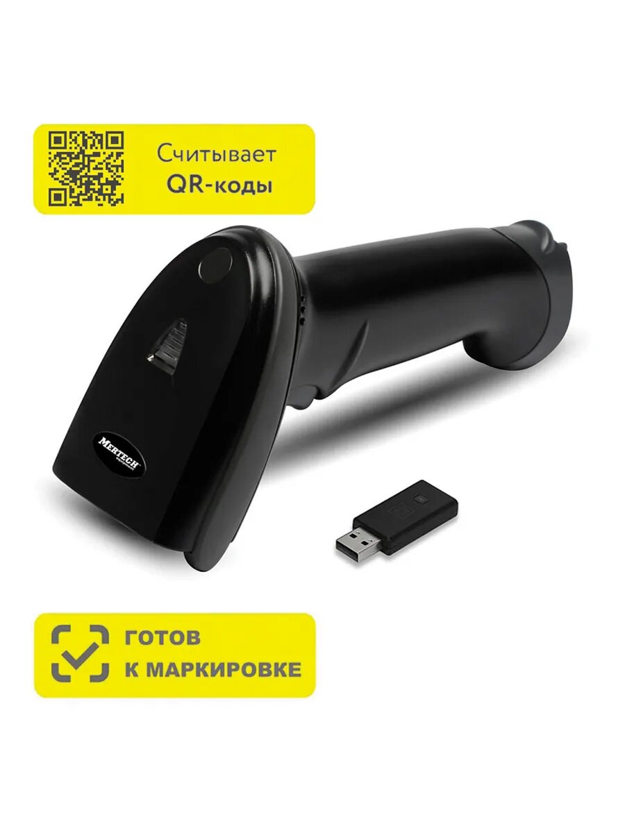 Сканер штрихкода ручной беспроводной MERTECH CL-2210 P2D Dongle, фотосканер, 2D/1D, Bluetooth 100 м, дальн 37 см, черный