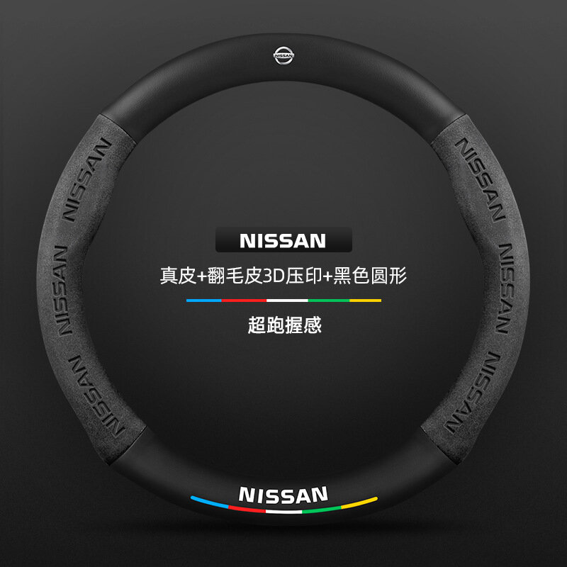 Руль Nissan, для Nissan Sylphy, Teana, Qashqai, Qida, Qijun, Sunshine, Jinke, Loulan, Bluebird