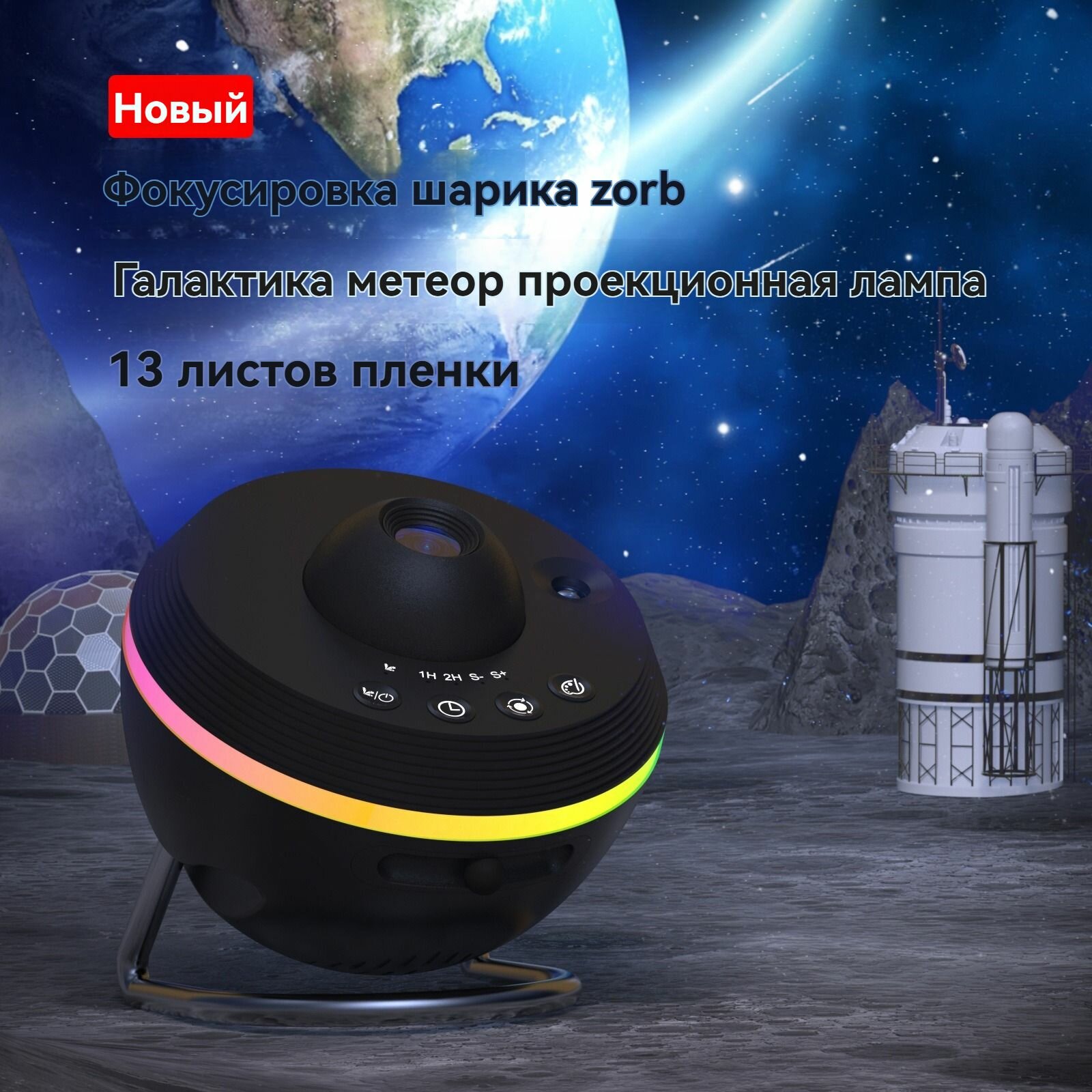 Проектор звездное небо 13 в 1, детский светильник ночник планетарий для детской комнаты и спальни, подарок детям с проекцией космоса, луна и солнечная система