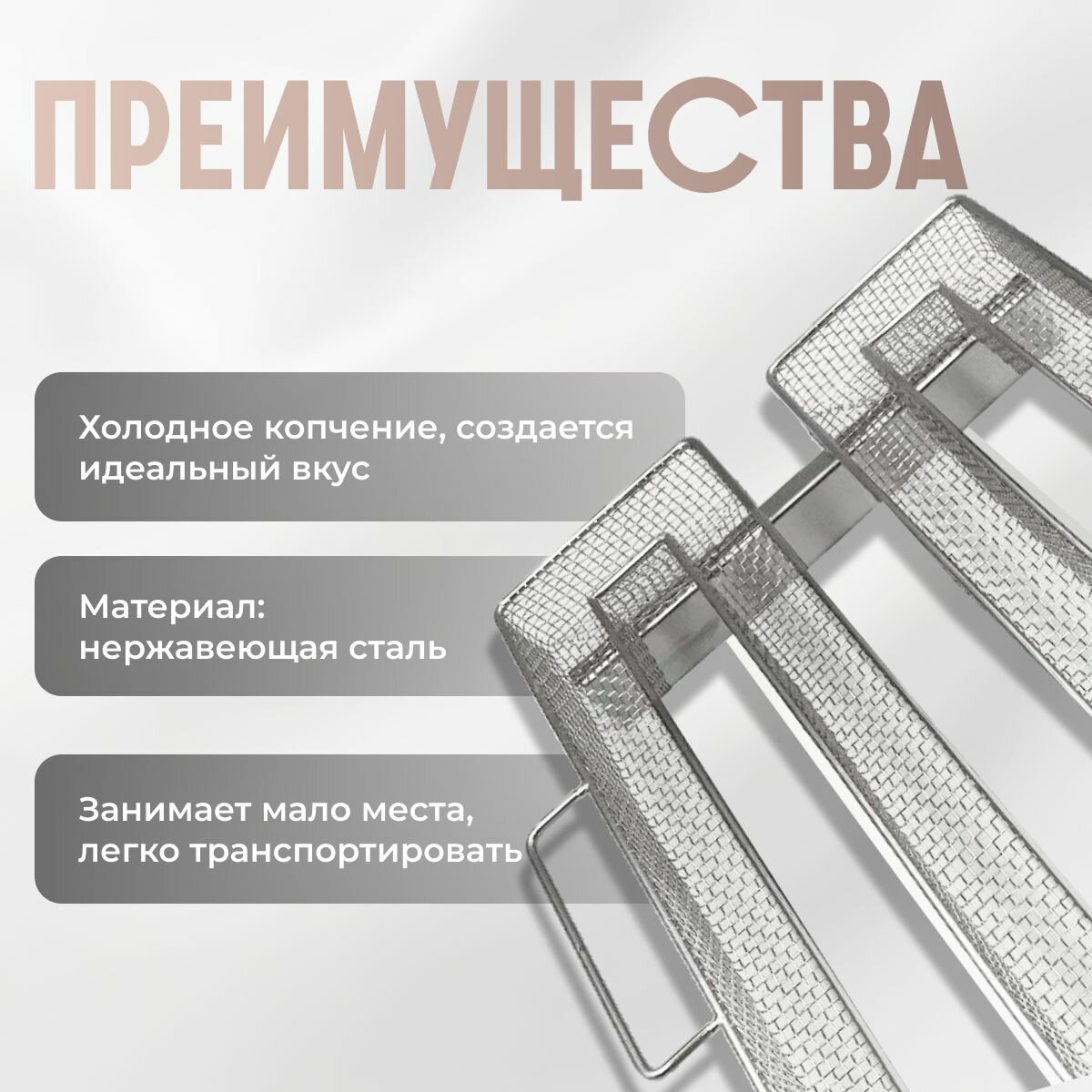 М-образный лабиринтный дымогенератор для холодного и горячего копчения мяса, рыбы, сыра и овощей универсальный аксессуар для гриля, мангала и коптильни