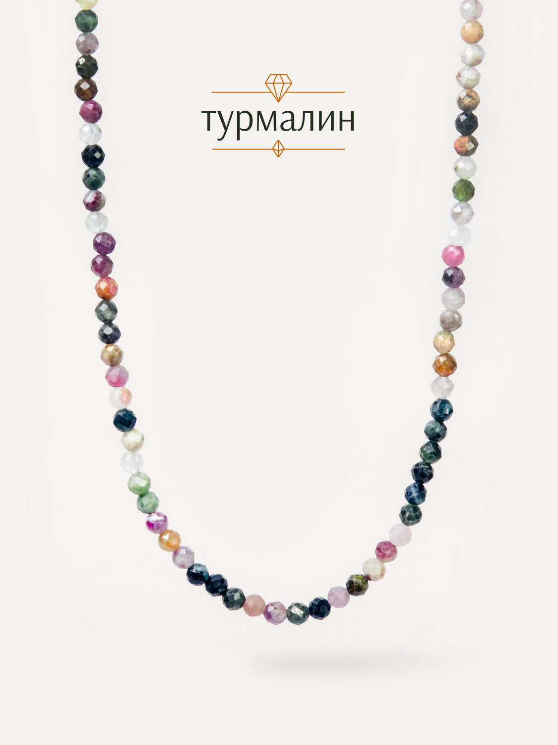 Чокер, турмалин