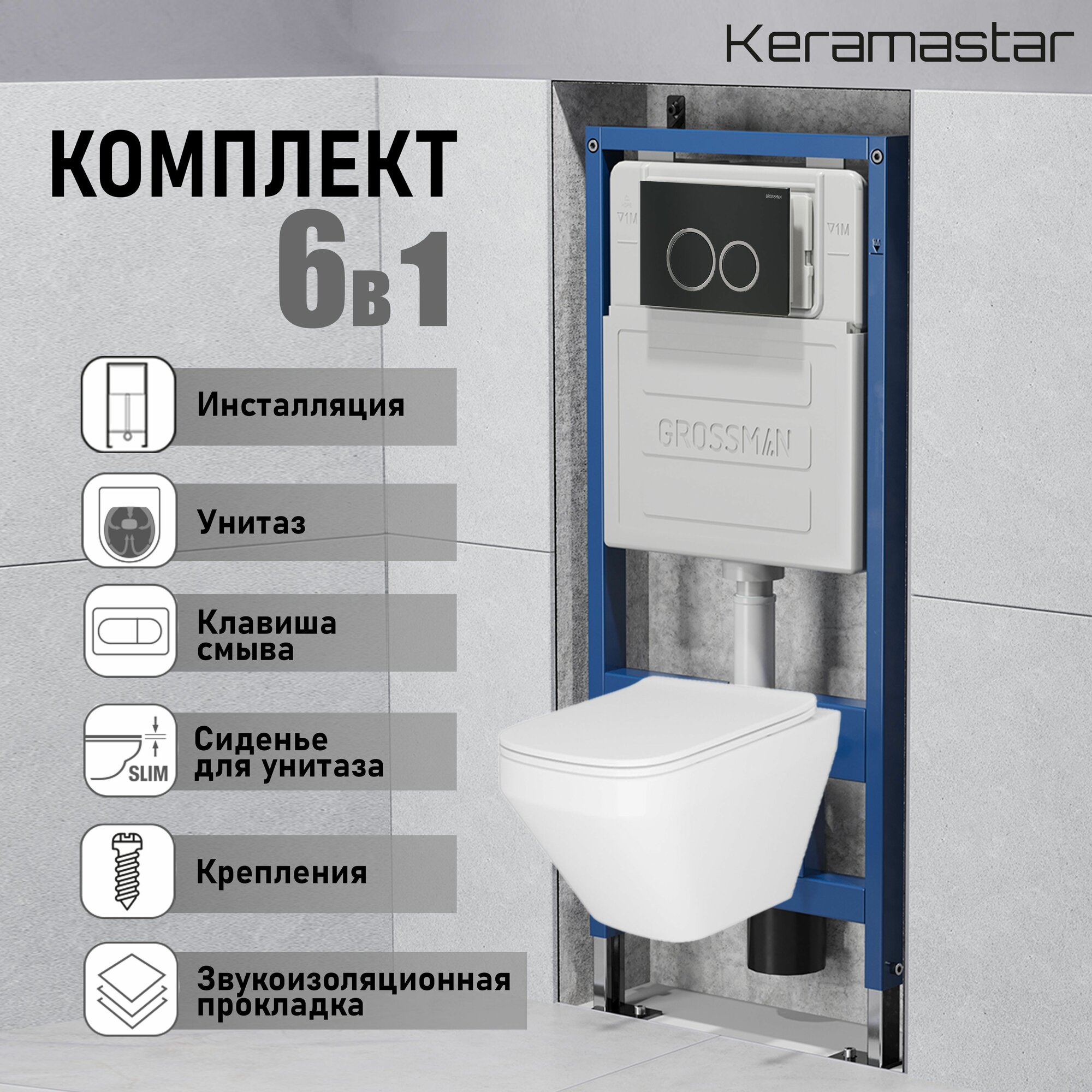 Комплект 3 в 1: инсталляция 900. K31.01.000+клавиша 700. K31.01.210.210+унитаз KR044011PR