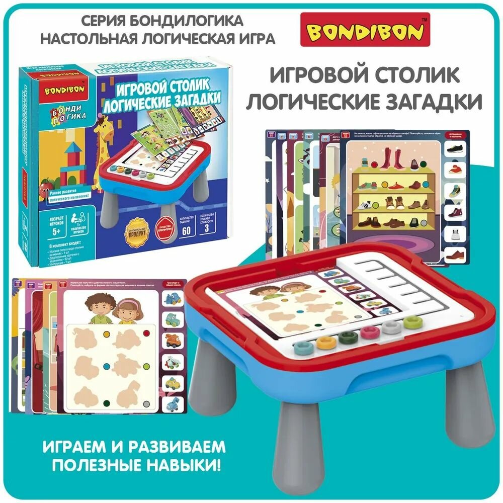 Игра настольная. Игровой столик. Логические загадки. Bondibon