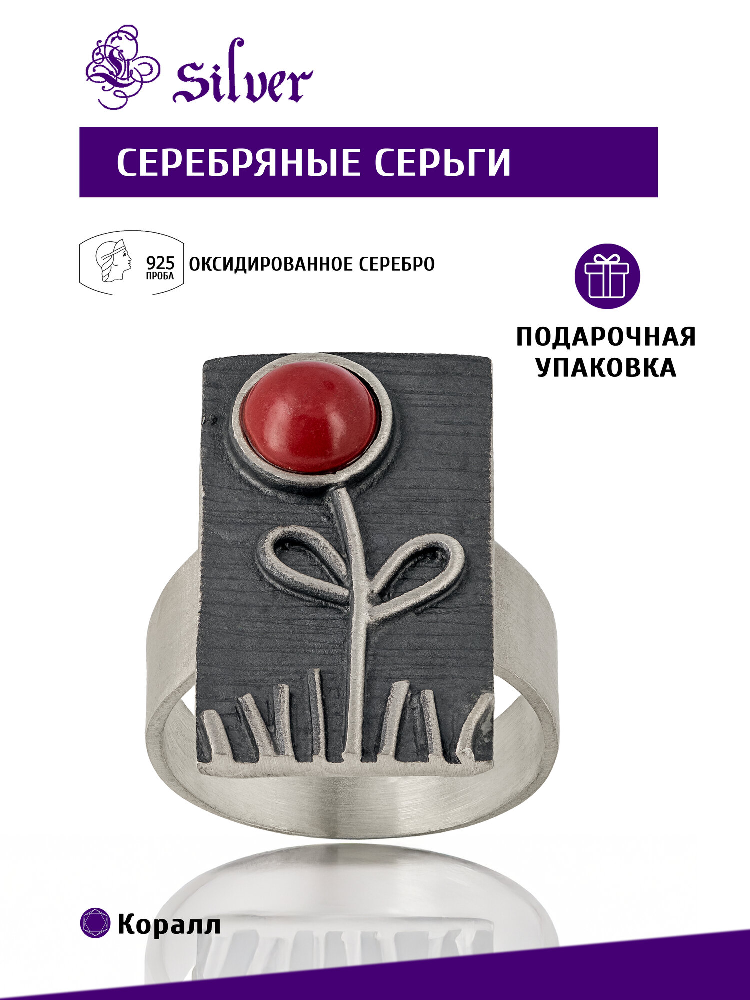 Кольцо L-Silver, бижутерный сплав, серебро, 925 проба, оксидирование, коралл прессованный