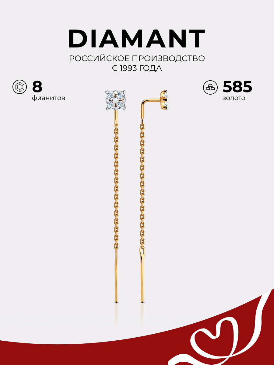 Серьги цепочки, красное золото, 585 проба, фианит