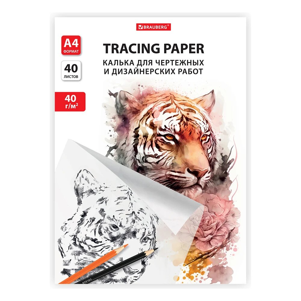 Калька для чертежных и дизайнерских работ папка, А4, 210x297мм, 40г/м2, 40 листов, , BRAUBERG 116375