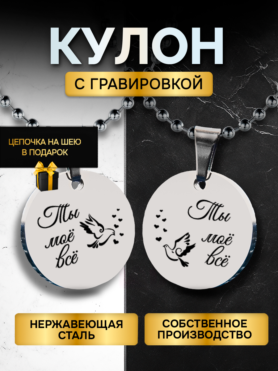 Подвеска
